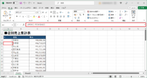 【Excel】Excelの基本的な用語集 | Excel Hack
