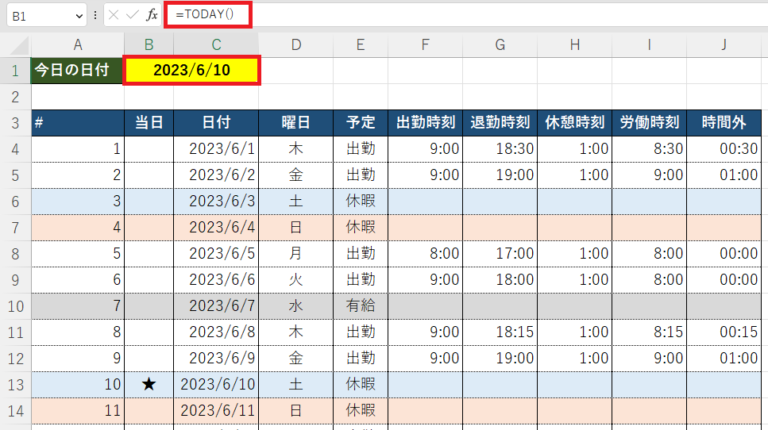 【excel 関数】現在の日付・時刻を表示する（today Now関数） Excel Hack